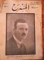 Muhammad Abd al-Majid Hilmi, the 1920s King of Gossip, and His Enemies ...